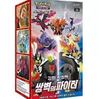 Pokemon TCG -S5a Matchless Fighter (Korean) | PokeNazCards