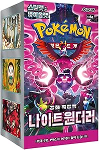 Pokemon TCG -SV6a Night Wanderer (Korean) | PokeNazCards