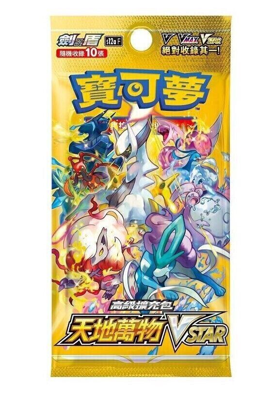 Pokemon TCG : Vstar Universe Booster Pack x 1 (Japanese) | PokeNazCards